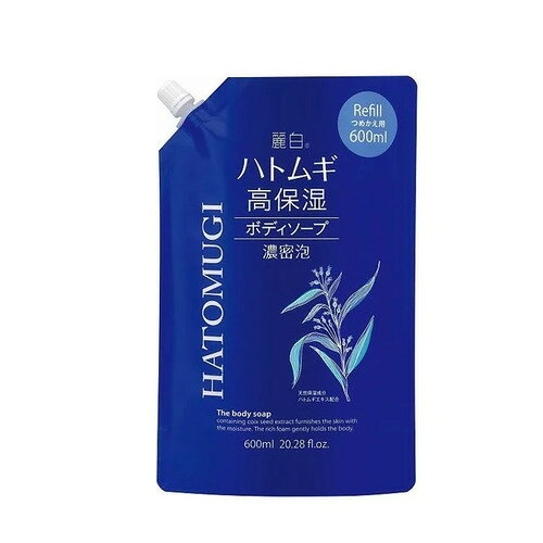 広告文責・販売事業者名:株式会社ビューティーサイエンスTEL 050-5536-7827・・・・・　商　品　詳　細　・・・・・ 商品名 熊野油脂 麗白 ハトムギ 高保湿ボディソープ 詰替 600mL 内容量 600mL 商品詳細 ●高保湿成...