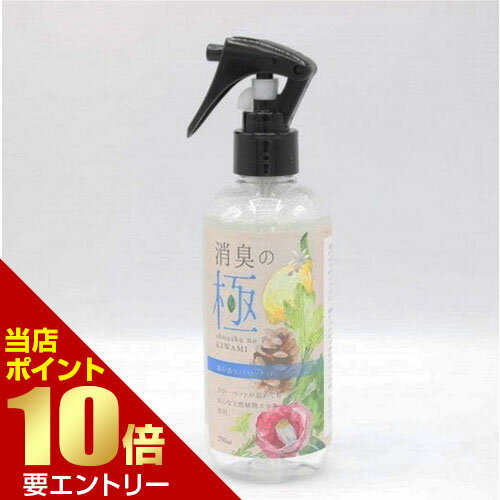 広告文責・販売事業者名:株式会社ビューティーサイエンスTEL 050-5536-7827・・・・・　商　品　詳　細　・・・・・ 商品名 消臭の極 森の香り フィトンチッド 250ml 内容量 250ml 商品詳細 消臭の極は、ニオイそのもの...