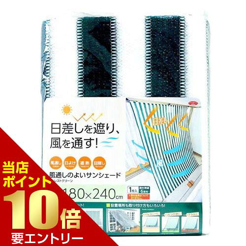 広告文責・販売事業者名:株式会社ビューティーサイエンスTEL 050-5536-7827・・・・・　商　品　詳　細　・・・・・ 商品名 風通しのよいサンシェード240 フォレストグリーン 内容量 1個 商品詳細 日差しを遮り、風を通す！ 通...