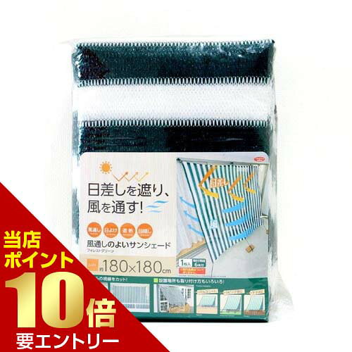広告文責・販売事業者名:株式会社ビューティーサイエンスTEL 050-5536-7827・・・・・　商　品　詳　細　・・・・・ 商品名 風通しのよいサンシェード180 フォレストグリーン 内容量 1個 商品詳細 日差しを遮り、風を通す！ 通...