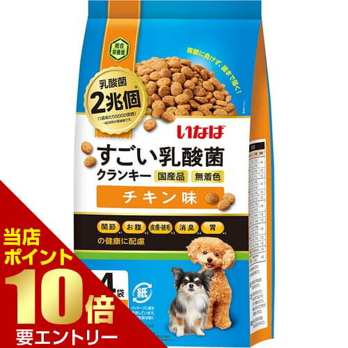 広告文責・販売事業者名:株式会社ビューティーサイエンスTEL 050-5536-7827・・・・・　商　品　詳　細　・・・・・ 商品名 いなば すごい乳酸菌 クランキー チキン味 内容量 760g 商品説明 乳酸菌配合！・乳酸菌配合で、わん...