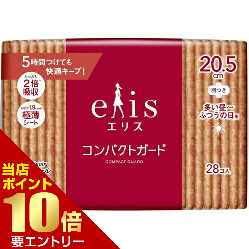 広告文責・販売事業者名:株式会社ビューティーサイエンスTEL 050-5536-7827・・・・・　商　品　詳　細　・・・・・ 商品名 大王製紙 エリス コンパクトガード 多い昼〜ふつうの日用 羽つき 20.5cm 28枚入 内容量 28枚...