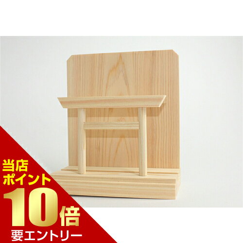 広告文責・販売事業者名:株式会社ビューティーサイエンスTEL 050-5536-7827・・・・・　商　品　詳　細　・・・・・ 商品名 静岡木工 鳥居付御神札飾り 小 内容量 1個 商品詳細 洋風のリビングにも違和感なくお祀りできる簡易神棚...