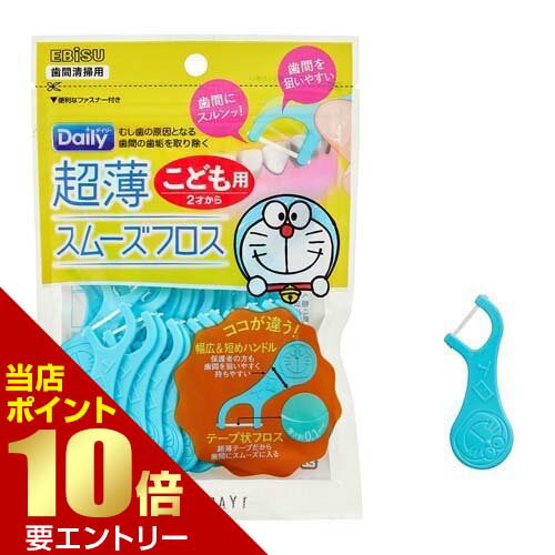 広告文責・販売事業者名:株式会社ビューティーサイエンスTEL 050-5536-7827・・・・・　商　品　詳　細　・・・・・ 商品名 エビス デイリー 超薄スムーズフロス アイムドラえもん 30本入 B-D4640 内容量 30本 商品詳...