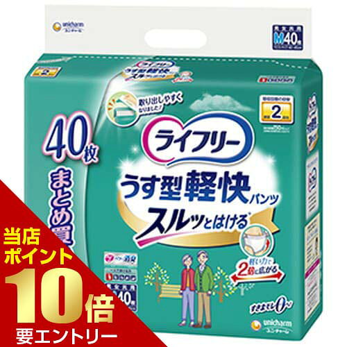 広告文責・販売事業者名:株式会社ビューティーサイエンスTEL 050-5536-7827・・・・・　商　品　詳　細　・・・・・ 商品名 ライフリー うす型軽快パンツ Mサイズ 40枚入 内容量 40枚 商品詳細 軽い力で2倍に広がりスルッと...
