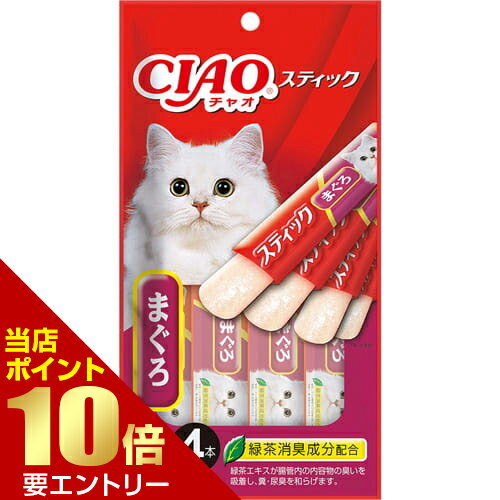 広告文責・販売事業者名:株式会社ビューティーサイエンスTEL 050-5536-7827・・・・・　商　品　詳　細　・・・・・ 商品名 CIAO スティック まぐろ 内容量 15g×4本 商品説明 ・猫ちゃんが大好きなまぐろをゼリーでコーテ...
