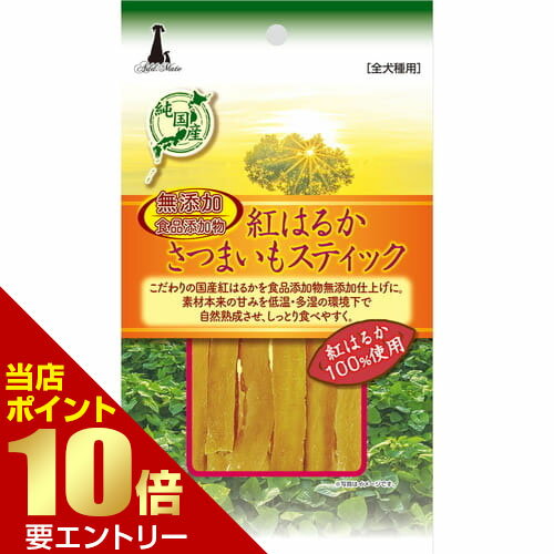 広告文責・販売事業者名:株式会社ビューティーサイエンスTEL 050-5536-7827・・・・・　商　品　詳　細　・・・・・ 商品名 紅はるかさつまいもスティック 内容量 45g 商品説明 こだわりの国産紅はるかを100％使用し、食品添加...