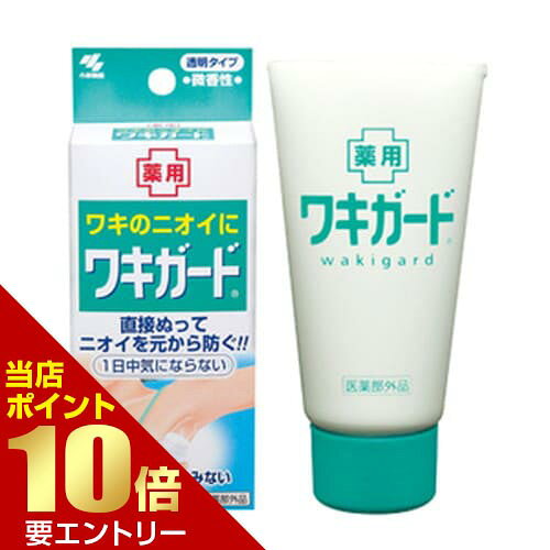 広告文責・販売事業者名:株式会社ビューティーサイエンスTEL 050-5536-7827商品名 小林製薬 薬用ワキガード 50g 内容量 50g 商品詳細 ●殺菌成分がニオイの元となる菌をおさえます。 ●ニオイをおさえて長時間さわやかです。...