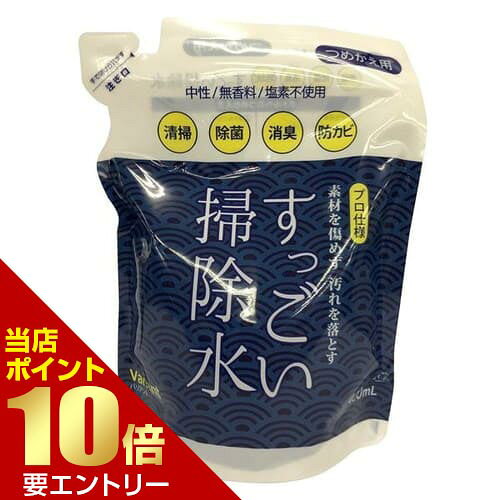 広告文責・販売事業者名:株式会社ビューティーサイエンスTEL 050-5536-7827商品名 すっごい掃除水 つめかえ用 400mL 内容量 400mL 商品詳細 塩素やアルコールを含まない「すっごい掃除水」は、体についても大丈夫！ お風...