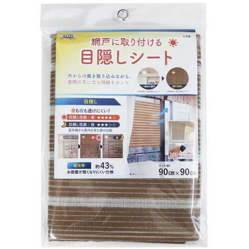広告文責・販売事業者名:株式会社ビューティーサイエンスTEL 050-5536-7827商品名 網戸の目隠しシート SDM-02 木目柄 90cm×90cm 内容量 1個 サイズ 90cm×90cm 材質 ポリエステル、塩化ビニル樹脂 備考...