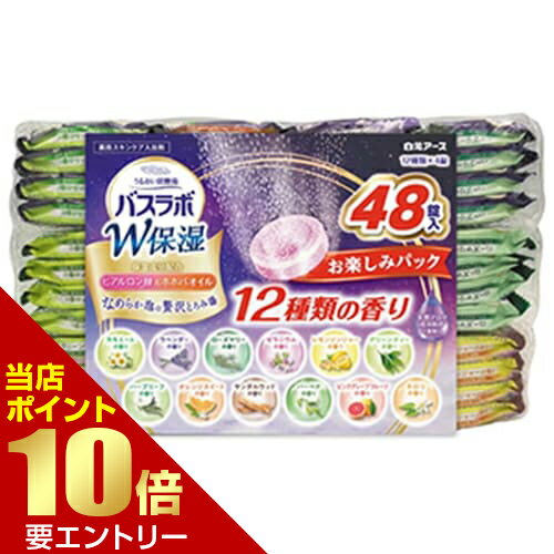 広告文責・販売事業者名:株式会社ビューティーサイエンスTEL 050-5536-7827商品名 HERSバスラボ W保湿 お楽しみパック 48錠入 医薬部外品 内容量 48錠 商品詳細 湯面に広がるなめらか泡のとろみ湯が素肌を包み込み贅沢な...