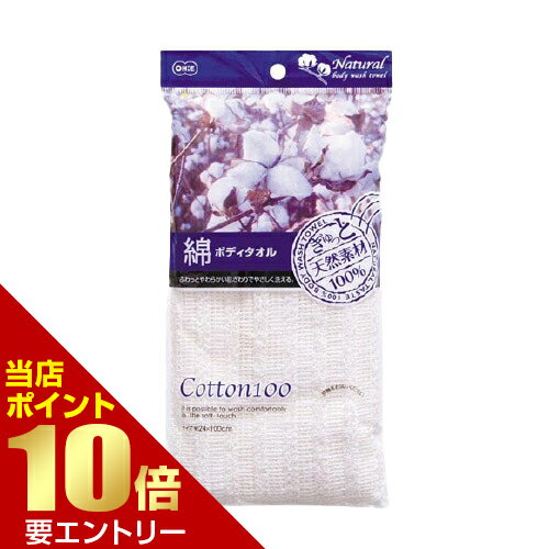 広告文責・販売事業者名:株式会社ビューティーサイエンスTEL 050-5536-7827商品名 CB3 綿ボディタオル 商品詳細 ●ふわっとやわらかい肌ざわりでやさしく洗える ●吸水性がよく、やわらかい天然綿を使った肌にやさしい洗い心地です...