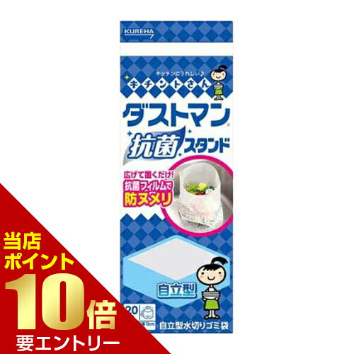 広告文責・販売事業者名:株式会社ビューティーサイエンスTEL 050-5536-7827商品名 ダストマン 抗菌スタンド 20枚 商品詳細 自社開発した抗菌フィルムを使用。つぶつぶ抗菌剤の効果で菌の増殖を抑え、嫌な底ヌメリを抑えます。水切れ...