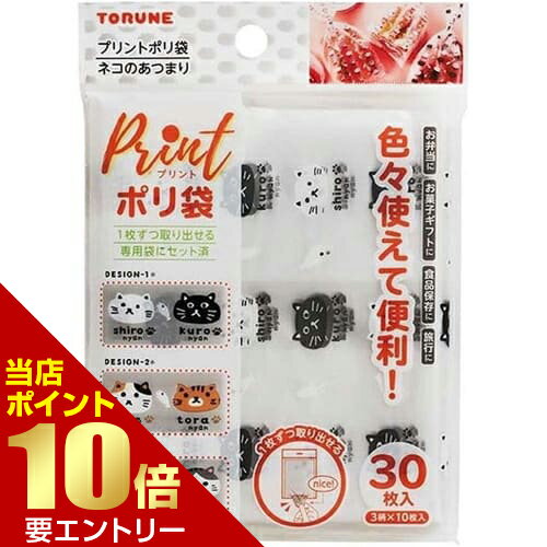 広告文責・販売事業者名:株式会社ビューティーサイエンスTEL 050-5536-7827商品名 プリントポリ袋 ネコのあつまり 30枚入 内容量 30枚入 商品詳細 ●可愛いプリント付きポリ袋。 ●毎日のお弁当に、おやつや食品の保存に。 ●...