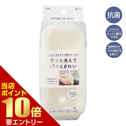広告文責・販売事業者名:株式会社ビューティーサイエンスTEL 050-5536-7827商品名 Pale color ペールカラー ランチボックス 二段 ホワイト 内容量 (上)330mL・(下)270mL サイズ 181×90×H90mm...