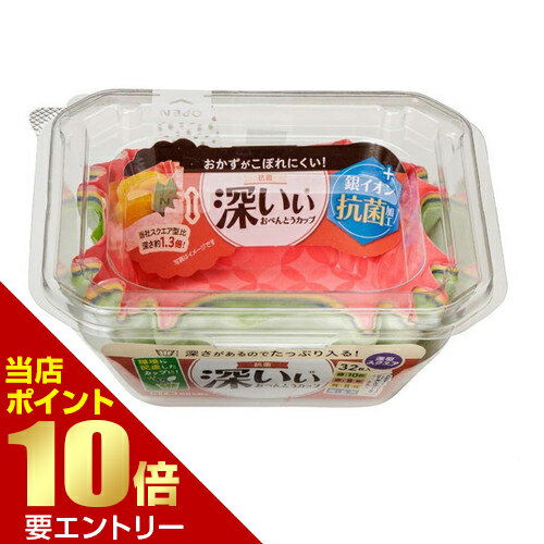 広告文責・販売事業者名:株式会社ビューティーサイエンスTEL 050-5536-7827商品名 抗菌深いぃ おべんとうカップ 深型 スクエア 4色 32枚入 内容量 32枚 商品詳細 ● 深型タイプなので、二段弁当箱やランチジャーなど深めの...