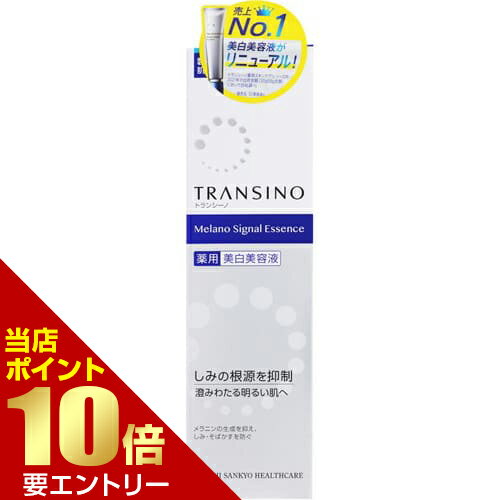 広告文責・販売事業者名:株式会社ビューティーサイエンス TEL 050-5536-7827商品名 第一三共ヘルスケア トランシーノ 薬用メラノシグナルエッセンス 50g 医薬部外品 内容量 50g 成分・分量 【有効成分】 トラネキサム酸、...