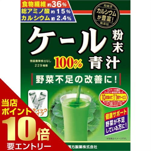 広告文責・販売事業者名:株式会社ビューティーサイエンス TEL 050-5536-7827商品名 山本漢方製薬 ケール粉末100% 3g×22包 サイズ・容量 3g×22包 原材料 ケール粉末 注意事項 ○ 開封後はお早めにご使用ください。...
