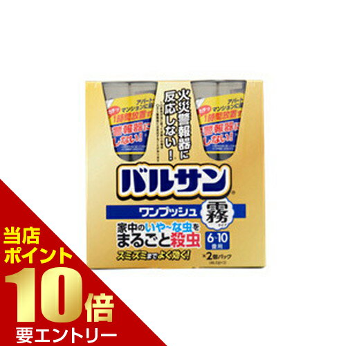 広告文責・販売事業者名:株式会社ビューティーサイエンス TEL 050-5536-7827商品名 レック バルサン ワンプッシュ 霧タイプ 6〜10畳用 46.5g×2個 内容量 46.5g×2個 商品詳細 ・お家のいろんな不快害虫をまるご...