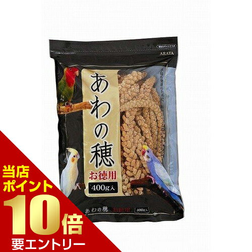 広告文責・販売事業者名:株式会社ビューティーサイエンス TEL 050-5536-7827商品名 あわの穂 お徳用 小鳥用 400g 内容量 400g 商品詳細 小鳥の健康のために自然の素材のおやつです。 原材料 あわの穂 備考 ※パッケー...