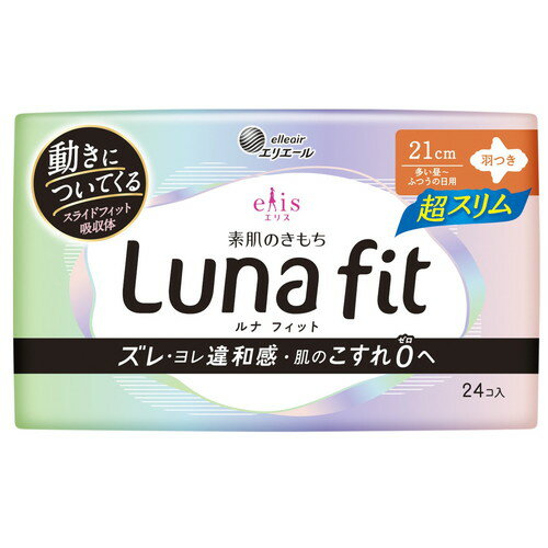 商品名 エリス 素肌のきもち ルナフィット超スリム 多い昼～ふつうの日用 羽つき 21cm 24コ 内容量 24個 商品説明 ●動きについてくる「スライドフィット吸収体」ナプキン内部に空間層を持つから吸収体が自在にスライド。身体の動きについ...