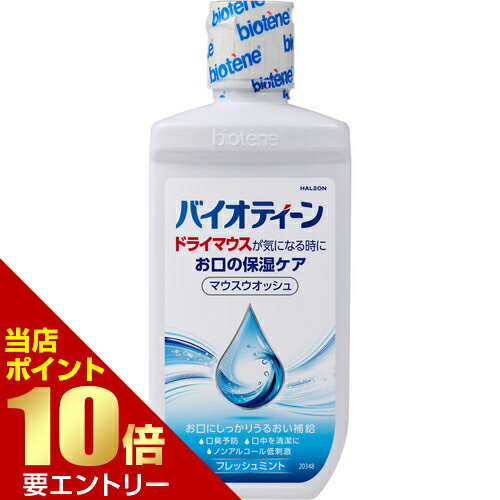 商品名 Haleonジャパン バイオティーン マウスウォッシュ 240mL 内容量 240mL 商品詳細 ・バイオティーンは渇きがちなお口のことを考えた口腔ケアブランドです。 ・特長 ・お口の隅々までうるおい感を与えます。 ・渇きがちなお口...