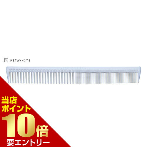 商品名 デルリンテーツコーム #707 メタホワイト 全長 214mm 商品詳細 頭皮を痛めないように歯先を特殊加工仕上げにしてあります。 歯の厚みは薄くクシ通りも良く、程よい硬さ、 耐熱、耐薬品にも強く耐久性に優れています。 変形、変色す...