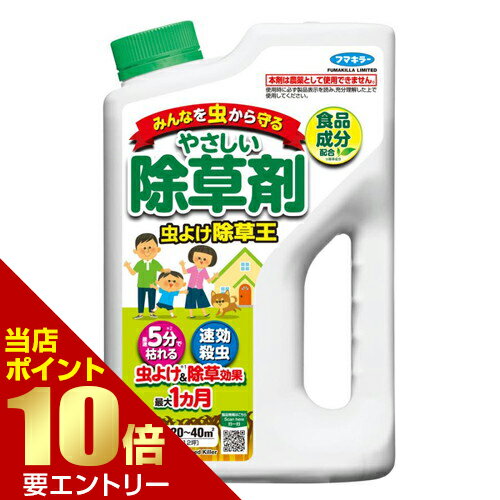商品名 虫よけ除草王 2L 内容量 2L 商品説明 ●食品成分生まれの除草成分配合！速効除草成分〈ペラルゴン酸〉は、とうもろこしやお茶、柑橘類などの食品に含まれる成分です。土壌中ですみやかに分解される環境にやさしい成分で、お子様やペットのい...