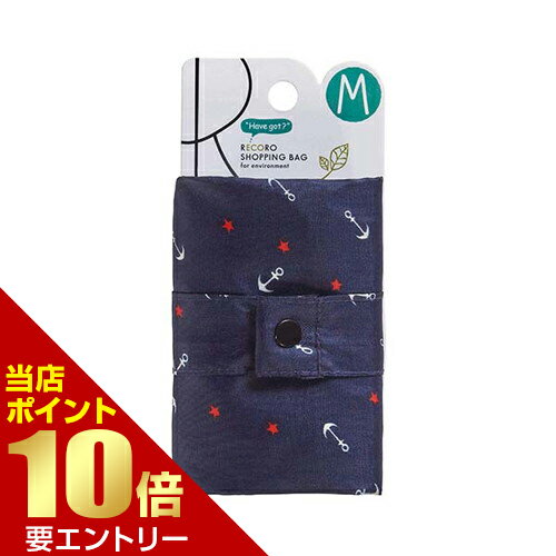 商品名 レコロバッグ M アンカースター 内容量 1個 商品説明 ●オシャレな柄のエコバッグです。●コンパクトに折りたためます。●持ち運びに便利な軽量タイプです。 サイズ 約360×400×50mm(持ち手含まず) 収納時約100×70×2...