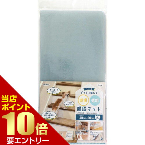 商品名 明和グラビア 透明階段マット PSMT-4215 内容量 15枚入 サイズ 約40cm×20cm 原材料 表面：塩化ビニル樹脂、裏面：アクリル樹脂、保護フィルム：ポリエチレン 備考 ※パッケージデザイン等は予告なく変更されることがあ...