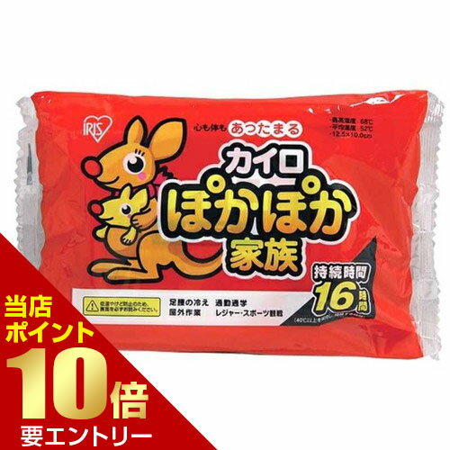 商品名 アイリスフーズ ぽかぽか家族 レギュラー 10個入 内容量 10個 サイズ 125×95mm 原材料 鉄粉、水、活性炭、バーミキュライト、塩類、高吸水性樹脂 備考 ※パッケージデザイン等は予告なく変更されることがあります。 ※メーカ...
