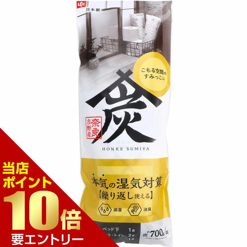 商品名 レック 調湿・消臭木炭 本家炭屋 スリムタイプ L 内容量 約700g(1個) 商品説明 ●湿気が多いときは吸収し、乾燥しているときは放出して、ダニやカビが発生しにくい快適な湿度を保ちます。●消臭力にも優れており、炭の持つ吸着作用で...