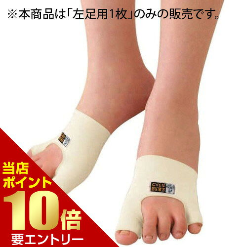 商品名 外反母趾・内反小指シルクサポーター M 左 内容量 1個 商品説明 ・うす型なので付けたまま靴、パンプスがはけます。 サイズ M:24.0～25.5cm 材質 ナイロン、ポリウレタン 規格概要 左足用 備考 ※パッケージデザイン等は...