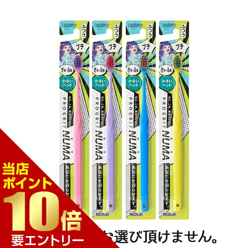 商品名 エビス プログリップ NUMAハブラシ プチ ふつう 内容量 1本 商品説明 ●磨き心地に拘った、超コンパクトヘッドの歯ブラシです。●0.16mmの極細毛を密集植毛。やわらかいのに、弾力のある磨き心地を実現しました。●奥歯に届く薄型...