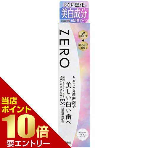 商品名 エビス ゼロプレミアムケアズ E× 90g 内容量 90g 商品説明 ●とどまる泡。●Wホワイトケア※成分※1を含むとどまる濃密泡が汚れを浮かせて落とし、ステインガード成分※2が着色汚れをつきにくくし美しい白い歯へ。●歯にやさしい研...