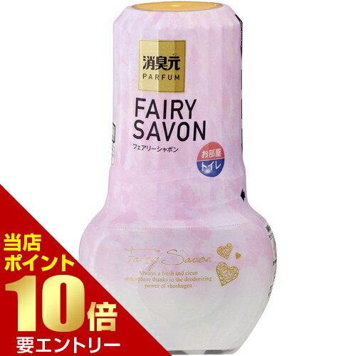 商品名 小林製薬 消臭元パルファム フェアリーシャボン 400mL 内容量 400mL 商品説明 ●消臭フィルターを引き上げ、好きな強さに香り調節。●シャバシャバすれば香りリフレッシュ。●容量400mLで効果?持ち。最後の1滴まで無駄なく使...