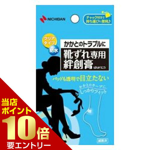 商品名 靴ずれ専用絆創膏 6枚 一般医療機器 商品説明 ●ハイドロコロイド素材のモイストパッドが体液を吸収・保持し、白くふくらみ、キズを治すのに適した潤い環境を保ちます。●かさぶたをつくらず、新しい皮膚が早くきれいに再生するのを促進します。...