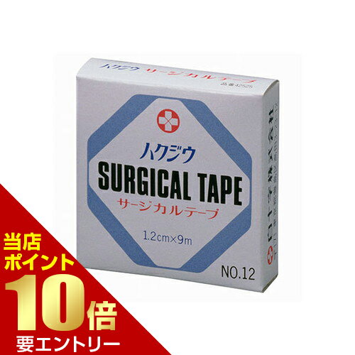 商品名 サージカルテープ No.12 1.2cm×9m 商品説明 ●汎用性のある不織布テープです。 サイズ 1.2cm×9m 備考 ※パッケージデザイン等は予告なく変更されることがあります。 ※メーカー都合により商品のリニューアル・変更及び...