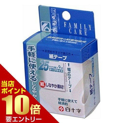商品名 FC 紙テープ 25mm×9m 商品説明 ●薄くて強度が十分な『しなやか素材』です。紙なので簡単に切ることができます。●幅広(25mm)なので大きな保護材の固定に最適です。●ガーゼやパッドの固定に使えます。 備考 ※パッケージデザイ...