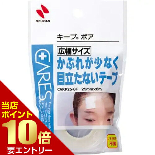 商品名 ケアーズ キープポア CAKP25-8F 商品説明 縦にも横にも手で切れます。処置する部位の形に合わせて切ってお使いください。 備考 ※パッケージデザイン等は予告なく変更されることがあります。 ※メーカー都合により商品のリニューアル...