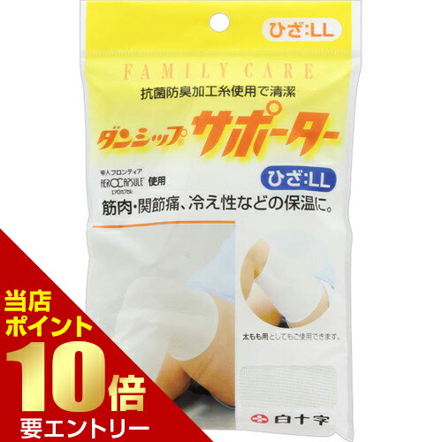 商品名 FC ダンシップサポーター ヒザ用 LLサイズ 抗菌 商品説明 抗菌防臭加工糸使用で清潔太もも用としてもご使用できます。■帝人フロンティアの糸「エアロカプセル」は、中空構造によりデッドエアと呼ばれる「動かない空気」を大量に含むので、...