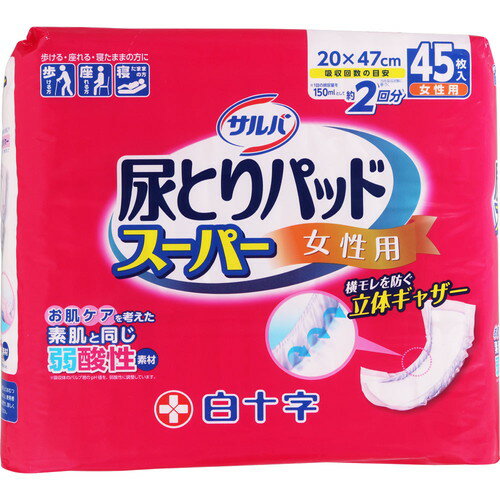 商品名 サルバ 尿とりパッドスーパー 女性用 45枚入 内容量 45枚入 商品説明 ●パッドタイプ●おしっこ約2回分をしっかり吸収します。また、テープタイプ紙おむつとの併用で、経済負担を軽減します。●「消臭ポリマー」が臭いの発生を防ぎます。...
