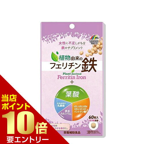 商品名 植物由来のフェリチン鉄+葉酸 60粒 原材料 デキストリン(国内製造)、大豆エキス末、でん粉、亜鉛酵母、植物性乳酸菌末(殺菌)/炭酸カルシウム、セルロース、ショ糖脂肪酸エステル、CMC-Ca、ビタミンC、二酸化ケイ素、パントテン酸カ...