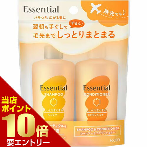 商品名 エッセンシャル しっとりまとまる シャンプー＆コンディショナー ミニセット 90mL 内容量 【セット詳細】 エッセンシャルシャンプーsR 45 ml エッセンシャルヘアコンディショナーsR 45 ml 成分 ★エッセンシャルシャン...