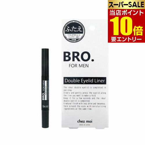商品名 BRO.FOR MEN Double Eyelid Liner (ダブルアイリッドライナー) 原材料 エタノール、(アクリル酸アルキル/ジアセトンアクリルアミド)コポリマーAMP、水、BG、ヒアルロン酸Na、水溶性コラーゲン、プラセ...