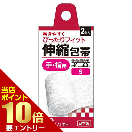 商品名 伸縮包帯 Sサイズ 2個入 内容量 2個入 サイズ S 材質 綿・レーヨン・ポリエステル・ポリウレタン 備考 ※パッケージデザイン等は予告なく変更されることがあります。 ※メーカー都合により商品のリニューアル・変更及び原産国の変更が...