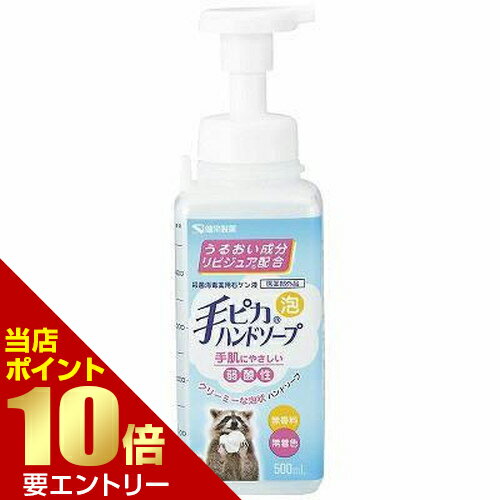 商品名 手ピカ ハンドソープ 500mL 医薬部外品 内容量 500mL 成分 有効成分：イソプロピルメチルフェノールその他の成分：2-メタクリロイルオキシエチルホスホリルコリン・メタクリル酸ブチル共重合体液、グリコシルトレハロース・水添デ...