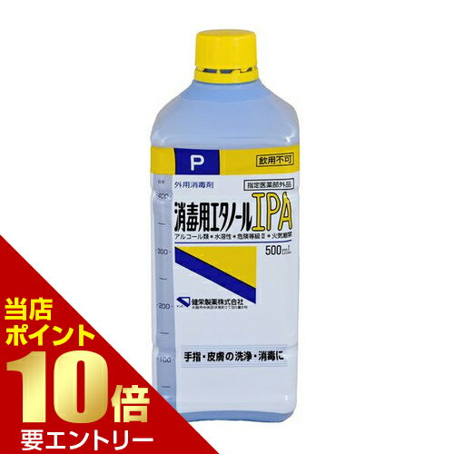 商品名 消毒用エタノールIPA 500mL 指定医薬部外品 内容量 500mL 成分 エタノール76.9～81.4vol%、添加物としてイソプロパノールを含有 備考 ※パッケージデザイン等は予告なく変更されることがあります。 ※メーカー都合...