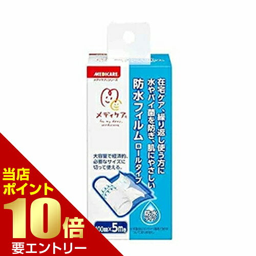 商品名 メディケア 防水フィルムロールタイプ 100mm×5m サイズ 100mm×5m 原材料 [基材]ポリウレタン[粘着剤]水系アクリル粘着剤 備考 ※パッケージデザイン等は予告なく変更されることがあります。 ※メーカー都合により商品の...