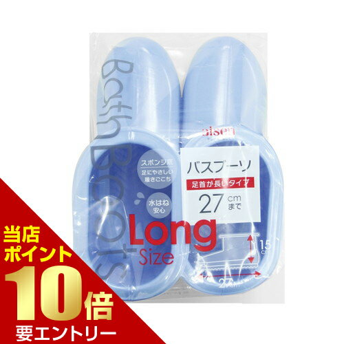 商品名 アイセン バスブーツ ロング 内容量 1足 商品説明 ●濡れたお風呂場のお掃除に便利なバスブーツです。●サイズ27cmまで対応しています。※メーカーの都合により、パッケージ・仕様等は予告なく変更になる場合がございます。 サイズ W2...